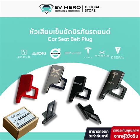 สั่งซื้อสินค้าออนไลน์จาก Ev Hero Official Store Shopee Thailand