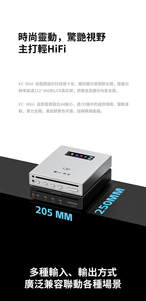 Shanling Ec Mini 可攜式專業級cd一體機