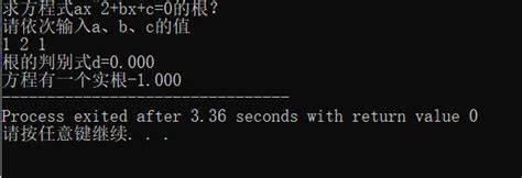 利用c语言程序求解一元二次方程的根 知乎