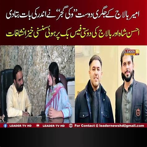 امیر بالاج کے جگری دوست وکی گجر نے ،،،؟ Youtube