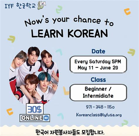 Iyf Online Class Iyf Korean Class