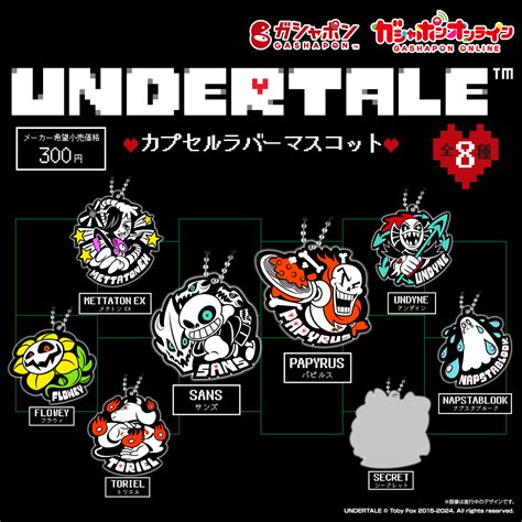 画像ページ 11 『undertale』からバトルの姿が勇ましいカプセルラバーマスコットの予約受け付けがスタート