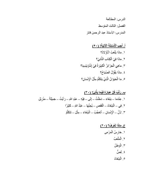 Mutholaah Dan Insya Pdf