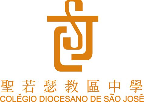 Cdsj Macau 聖若瑟教區中學