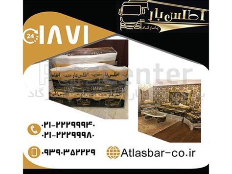 باربری و اثاث کشی در تهران با باربری و اتوبار اطلس ب