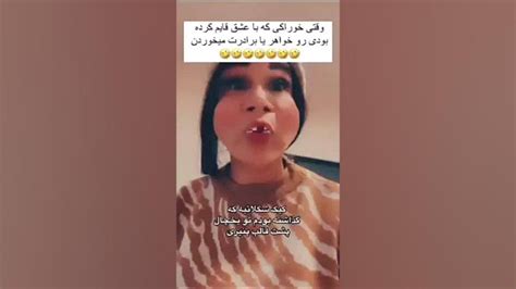 طنز دختر بس جدید