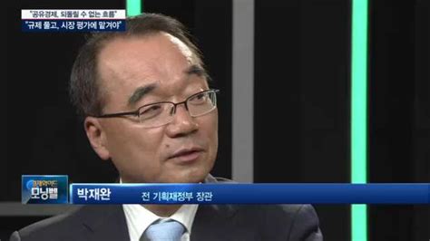 박재완 공유경제 규제하는 것은 어리석은 일 Sbs Biz