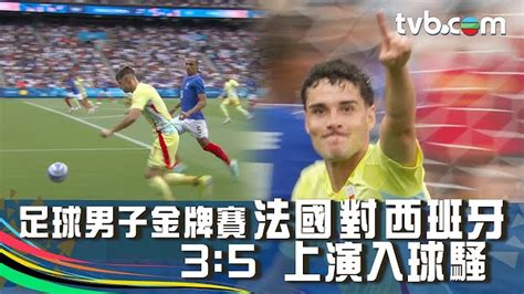 巴黎奧運2024 賽事精華｜國家隊 韻律泳女子雙人賽王芊懿王柳懿 以5664783高分奪金 Tvb 無綫電視