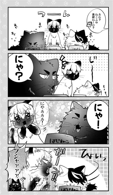 「半分コニャ 再掲 」ポシチ 2 11西4ナ70aの漫画