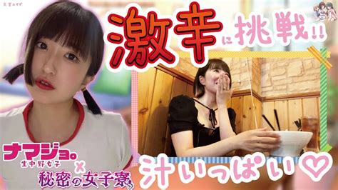 【ナマジョ。天宮みすず2】性態が明らかに♥️ Youtube