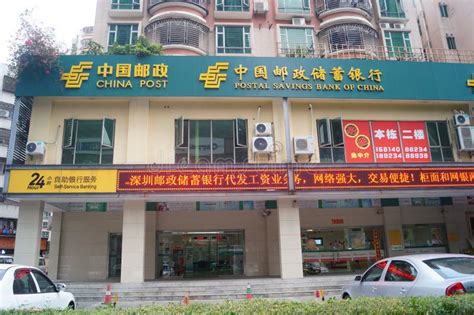 中国邮政储蓄银行 编辑类库存图片 图片 包括有 聚会所 邮政 中国 外部 储蓄 都市风景 背包 62838734
