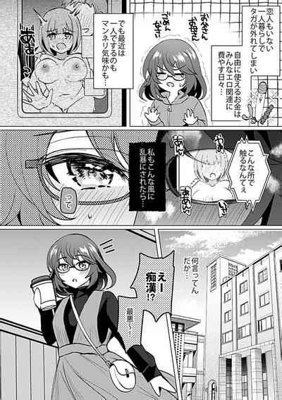 Bessatsu Comic Gee Anthology Yurusanai Yurusarenai Kindan No Chikan