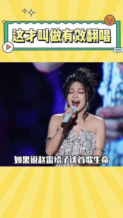 那些翻唱比原唱还受欢迎的现场，你最喜欢哪首呢张韶涵 林俊杰 陈楚生 Youtube