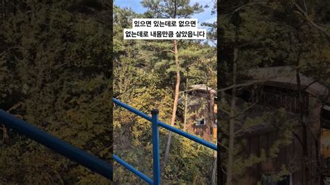 사는동안 박지현and김달현 이태호 행복하세요 Youtube