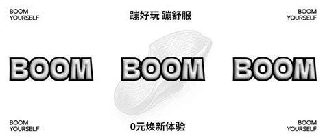 蹦好玩 蹦舒服 0元焕新 首发50双蹦蹦鞋邀请你来免费体验