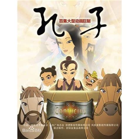 影視優選 卡通 孔子卡通版 1 104話完整 三碟 Dvd 蝦皮購物