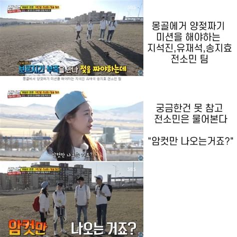 런닝맨 전소민 가슴파장 젖은 암컷만 나오죠 유머움짤이슈 에펨코리아