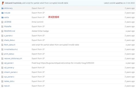 Innodb存储引擎mysql数据库恢复
