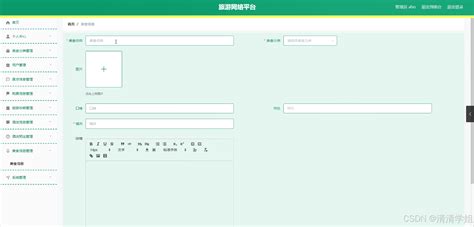 Java计算机毕业设计旅游网络平台（开题程序论文） Csdn博客