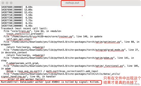 Linux命令之 Kill掉nohup指令进程的方法 Wx6176918821622的技术博客 51cto博客