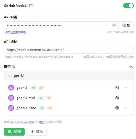 Github Model 也支持 Gpt41全系模型了 14，来自 Timmy0 开发调优 Linux Do
