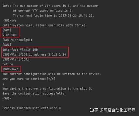 Paramiko系列：配置交换机并保存配置 知乎