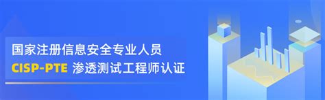 Cisp Pte全国报名入口 官方授权就近考试 知乎