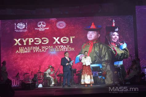 Хүрээ хөг” нийслэлчүүдийн сэтгэлийг хөглөлөө