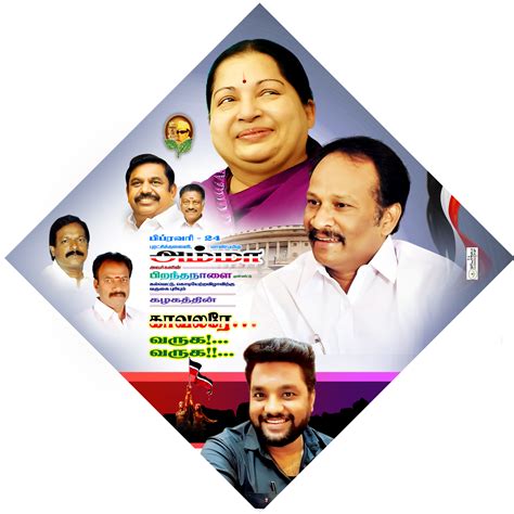 Bm Bharathi It Wing Aiadmk No1 Great Human Being