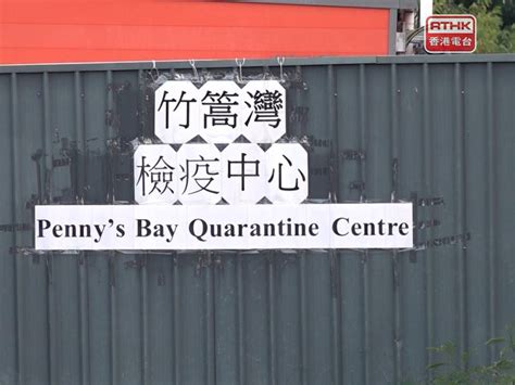 竹篙灣檢疫中心女保安初步陽性 待基因測序確定源頭 香港電台 Line Today