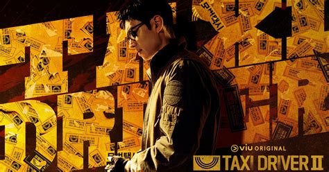 Taxi Driver 2 เรื่องย่อ Taxi Driver 2 ซีรีส์เกาหลี