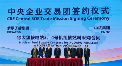 中核集团与俄企签署多项采购合同，深化两国核能合作进博会在线澎湃新闻 The Paper