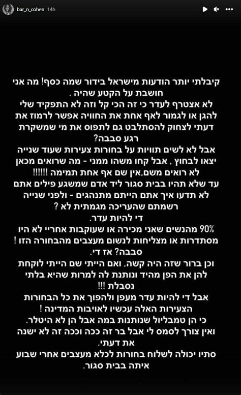 יעלה לה בזכייה הקטע המטריד בכיכוב סתיו קצין שמסעיר את הרשת שמועה בידור