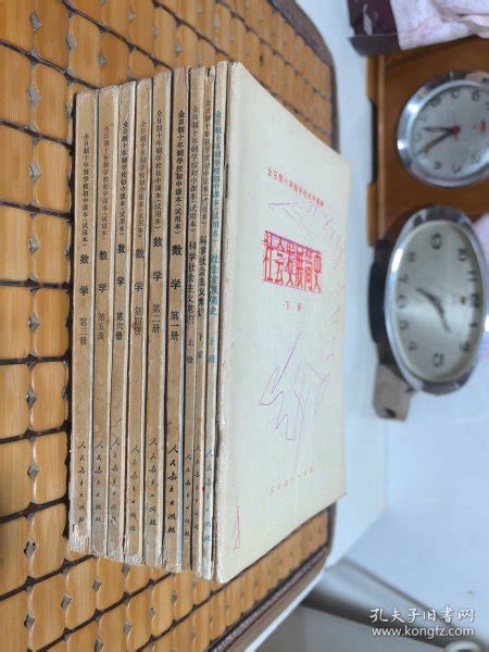 全日制十年制学校初中课本【10册合售】社会发展简史、上下、科学社会主义常识、上下、数学123456人民教育出版社孔夫子旧书网