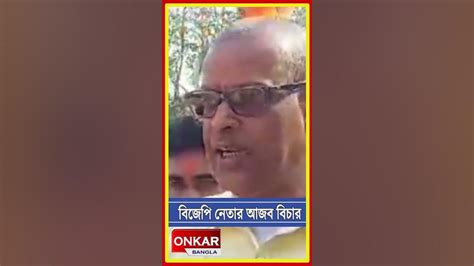 Bapi Goswami Shorts Youtube