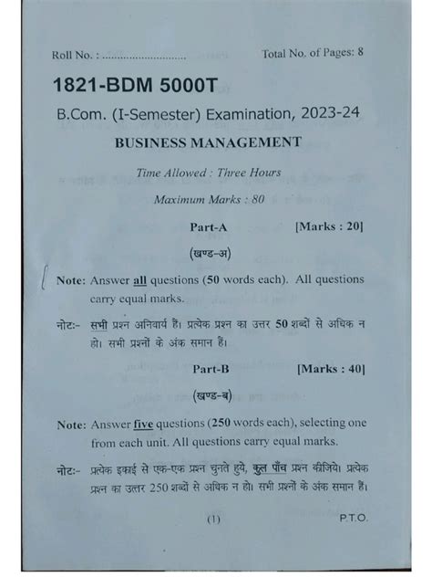 Buisness Management Old Paper ️ Pdf