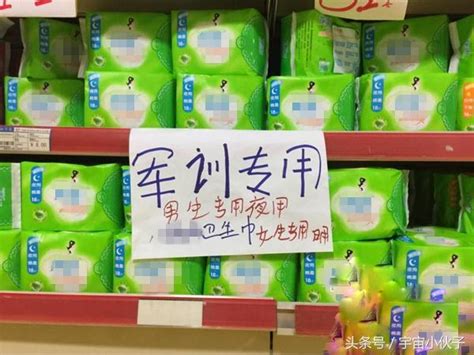 衛生巾女孩不懂得用，男孩都會用 每日頭條