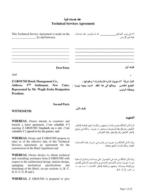 Technical Services Agreement Blank Pdf