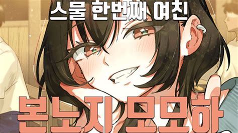 【100여친】 술 도박 돈을 좋아하고 성욕이 넘치는 108번뇌 그 자체인 귀여운 윤리 선생 스물한번째 여자친구 본노지 모모하 Youtube