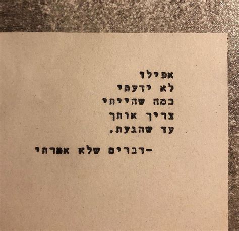 Pin Di M Su משפטים יפים