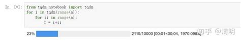 如何在 Python 中利用 Tqdm 模块实现一个进度条功能？ 知乎