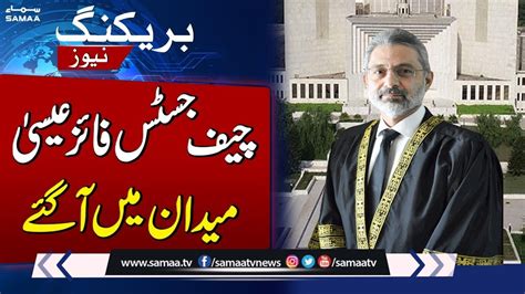 Breaking News Chief Justice Qazi Faez Isa In Action Samaa Tv Youtube
