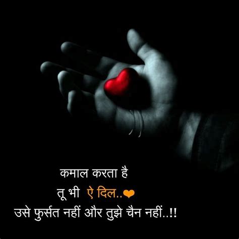 141 Broken Heart Shayari In Hindi टूटे दिल की शायरी 2025