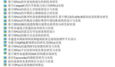 Modelsim仿真与验证 数字系统设计论文选题【附案例】modelsim仿真下变频 Csdn博客