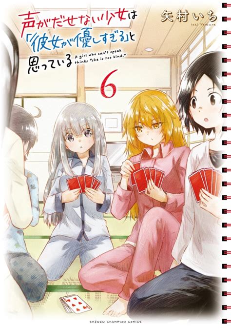 Koe Ga Dasenai Shoujo Wa Kanojo Ga Yasashisugiru To Omotte Iru 6