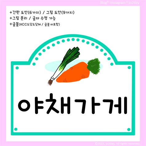 우리 동네 시장놀이 가게놀이 간판 도안 빵 가게 아이스크림 가게 옷 가게 서점 모자 가게 네이버 블로그