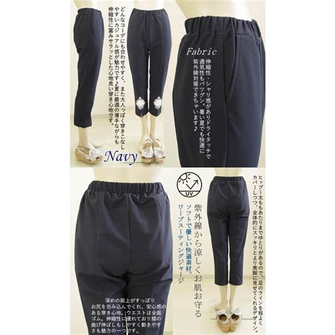 ベルパーチ Belpaci お花＆レースストレッチテーパードパンツ 日本製 洗える レディース テーパードパンツ レギンス セレブ カジュアル パンツ9分丈 春 夏 秋 芦屋スタイルモア