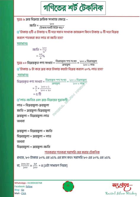 Ahsan Habib Jony Added A New Photo Ahsan Habib Jony