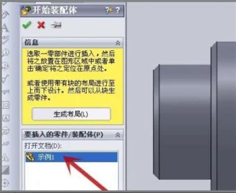 sw怎么解除固定配合 知晓星球