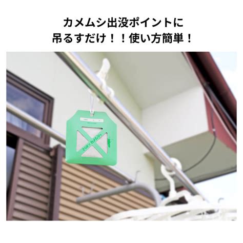 【楽天市場】さらば カメムシッ 単品 カメムシ忌避剤 防虫 カメムシ対策 天然由来 洗濯物 洗濯 洗たく物 外壁 網戸 よせつけない